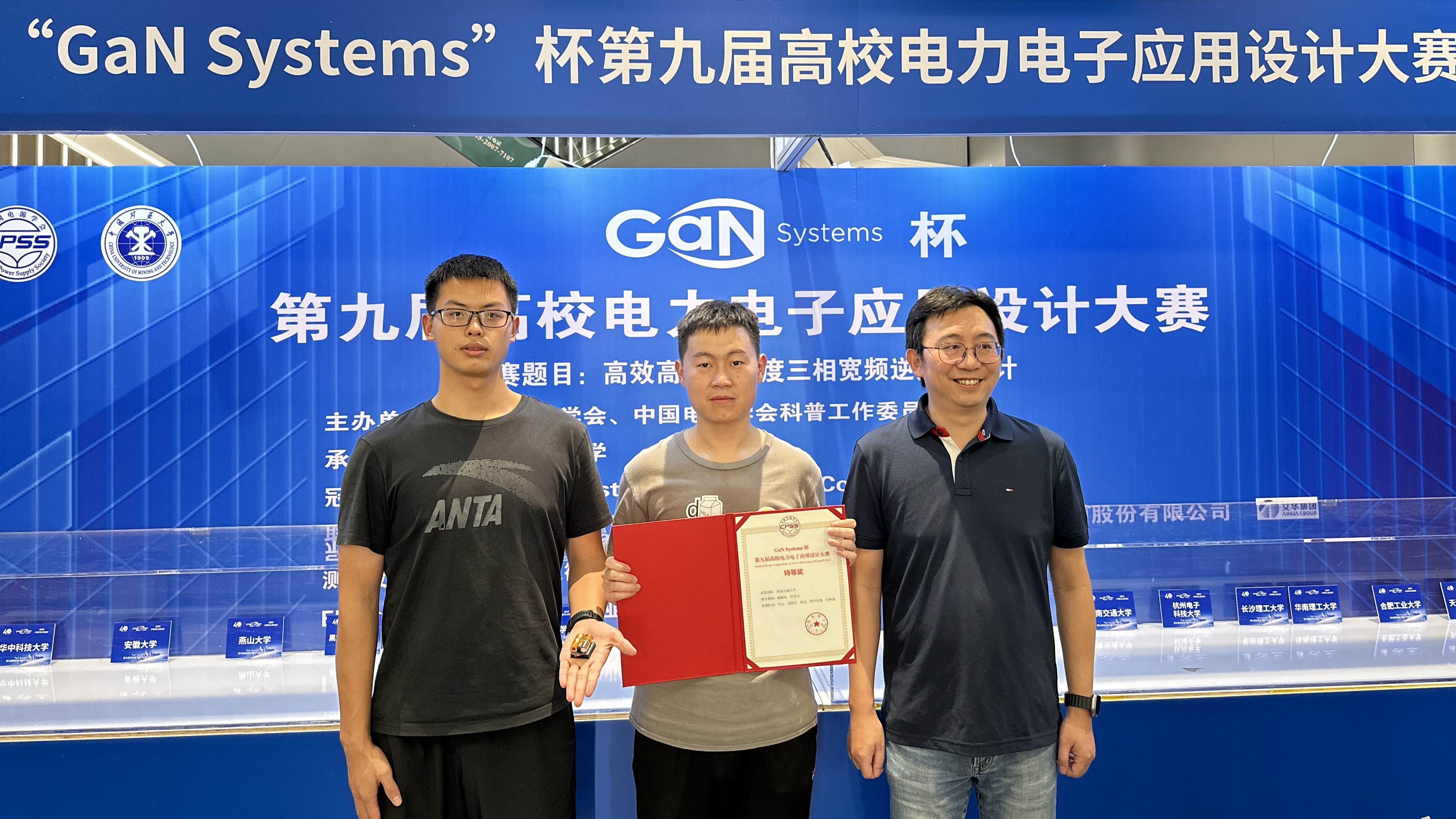 创新电气 竞赛佳绩｜电气学子在“GaN Systems”杯第九届高校电力电子应用设计大赛斩获特等奖-电气工程学院